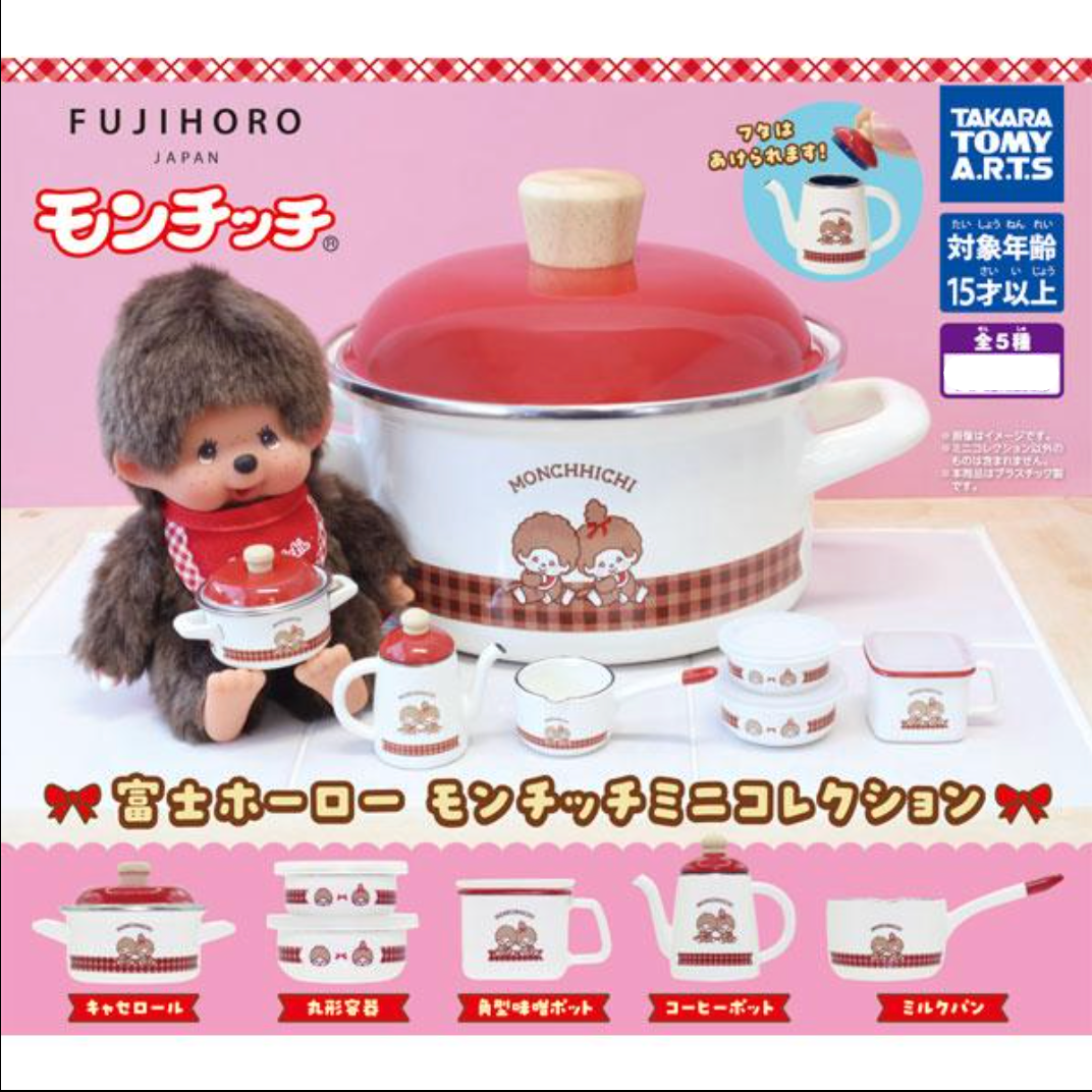 Monchhichi Fuji Enamel Monchhichi Mini Collection Capsule Toy – zillymonkey